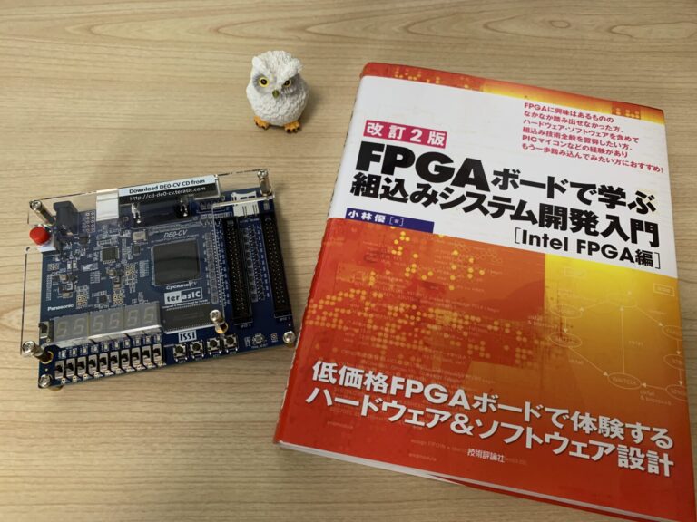 初心者でも始められる！FPGAボードで実装勉強②（準備編 part2 開発環境の構築） - 本好きエンジニアのわだちブログ